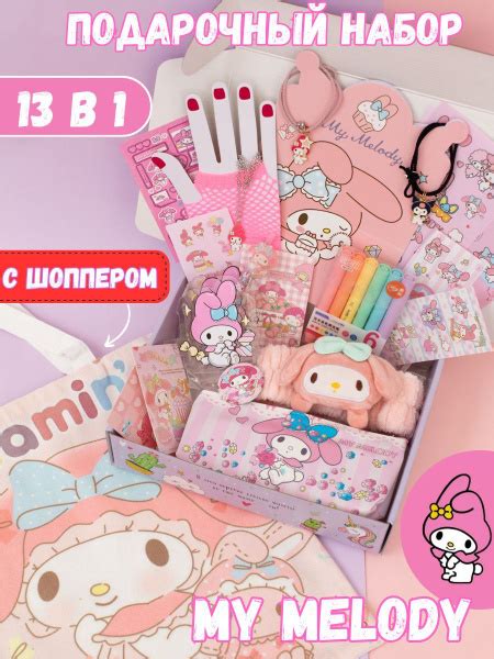 Подарочный набор бокс для девочки Май Мелоди - купить по выгодным ценам ...