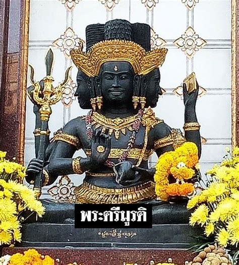 ข่าว Like สาระ สายมูรู้มั้ย ลานเซ็นทรัลเวิลด์ไม่ใช่ พระตรีมูรติ แต่เป็น พระสทาศิวะ เทพผู้