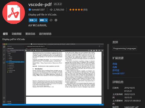 前端开发 vscode 常用插件推荐 工具 cosine 余弦の博客 WA 的一声就哭了