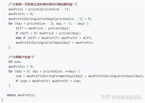 50 股票的最大利润 知乎