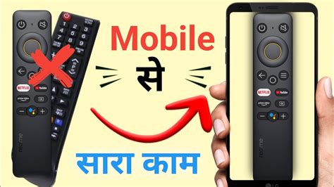 Mobile Se Tv Kaise Chalaye In Hindi Mobile Ko Remote Kaise Banaye