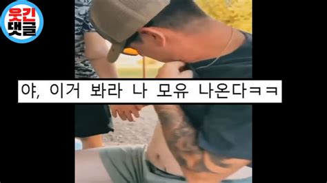 갑자기 모유가 나온다는 친구 Youtube