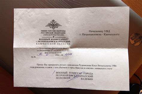 Письмо в военкомат об отсутствии военнообязанных в организации образец