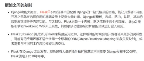 Web框架Flask学习笔记 踩坑大王 博客园