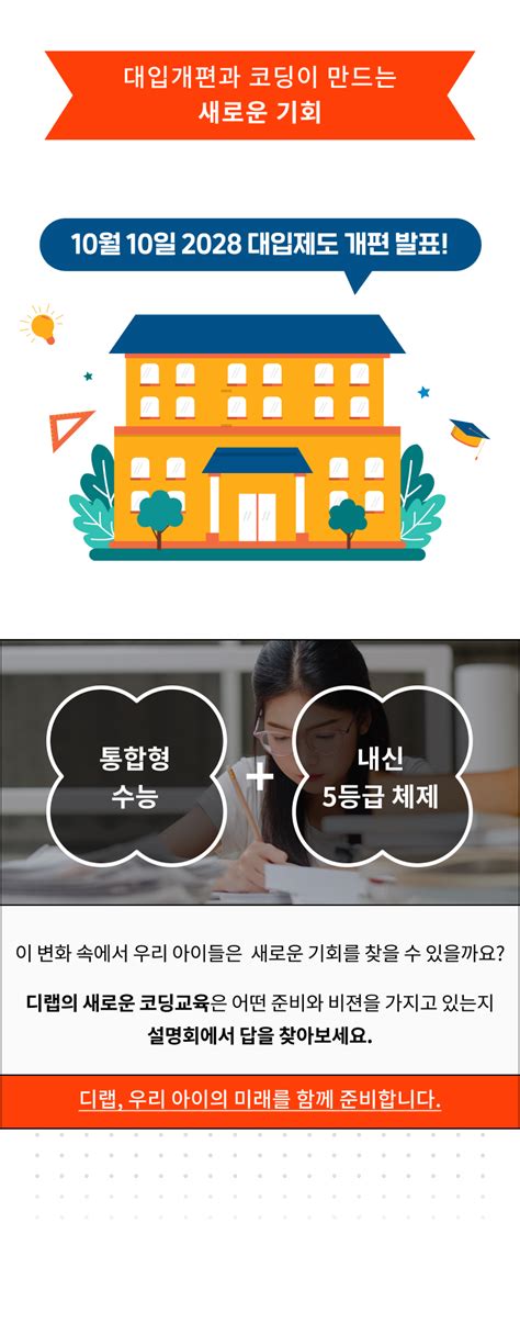 2024 겨울학기 개강