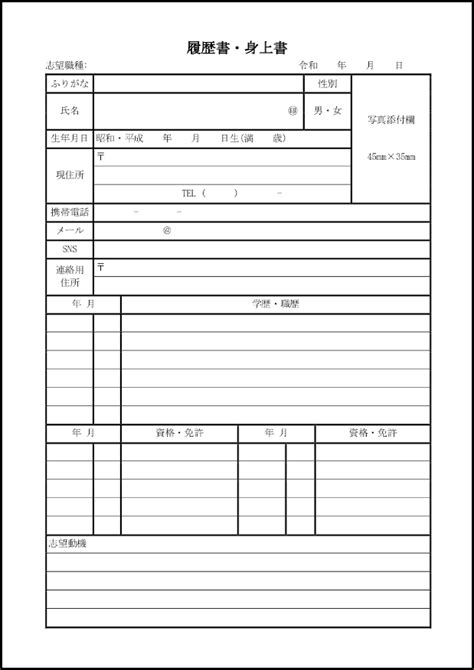 M活 Microsoft Office活用サイト連絡表 家庭