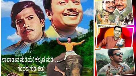 ನವಡವ ನಡಯ ಕನನಡ ನಡ ಗಧದ ಗಡ ಚತರ Naavaduva nudiye Kannada Nudi on the Violin YouTube