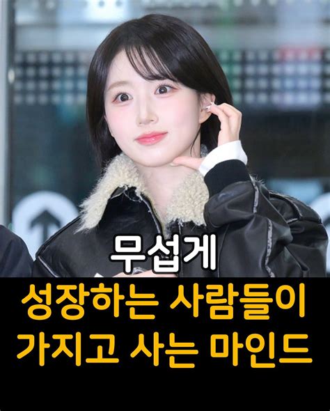 리치드라이브 똑부러진 그녀 Richdrive 팔로잉해 주시고 매일 인사이트를 훔쳐가세요 리치드라이브 부자마인드 성공 자기계발 단련 Instagram