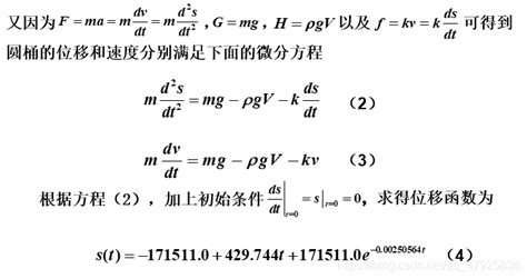 Matlab——微分方程建模matlab微分方程模型 Csdn博客