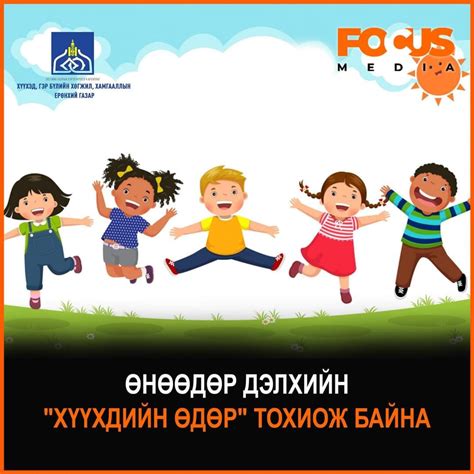 Хүүхэд гэр бүлийн хөгжил хамгааллын ерөнхий газар 1989 оны Арваннэгдүгээр сарын 20 ны өдөр