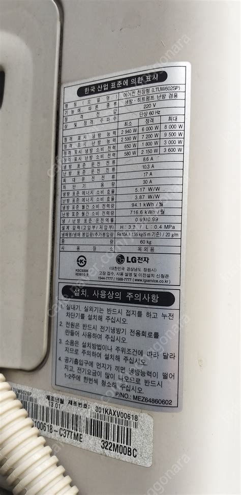 부산 Lg휘센 천장형에어컨 냉난방기25평형 에어컨 중고나라