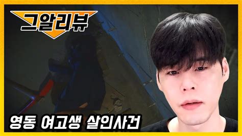 대체 누가 손목을 자른 거야 Youtube