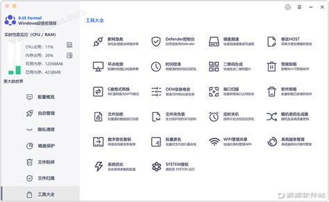 Windows超级管理器v9 45下载附使用教程 都都软件站