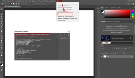 Как в фотошопе поставить русский язык