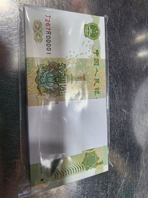 人民币 一yuan 1 1 Stack J267r 00001 To 00100 Hobbies And Toys Memorabilia