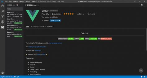Visual Studio CodeでVue jsを使う準備 trelab