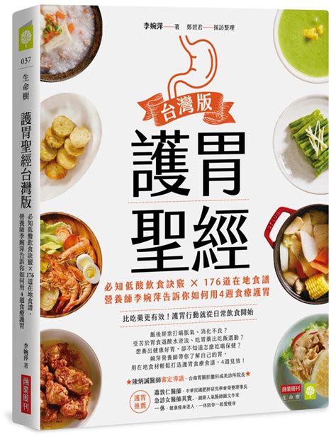 又胃食道逆流了嗎？研究顯示：先別吃藥！飲食治療效果更好｜天下雜誌