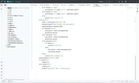 实验二Python程序设计实验报告 嗲文儿 博客园