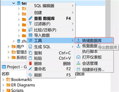 常用的数据库备份工具有哪些