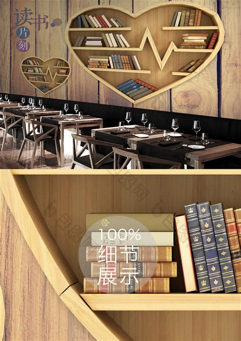 现代创意图书馆书店读书工装墙背景效果图 【包图网】