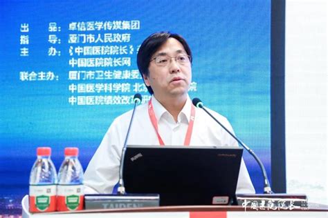 智业软件助力中国医院院长年会焦点论坛厦门专场顺利举行，于变局中拓展新局 智业互联（厦门）健康科技有限公司