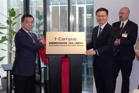 无锡国际生命科学创新园i·campus官网