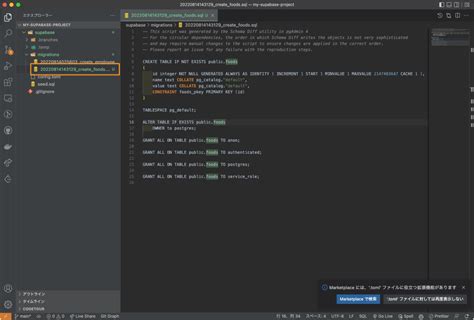 Supabaseのローカル開発環境でgraphqlを動かしてみるぞ