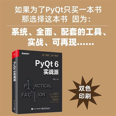Pyqt6相比pyqt5做了哪些升级 知乎