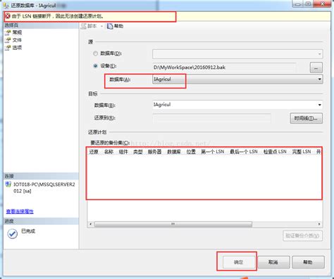 Sql Server2012还原数据库时提示 未选择要还原的备份集”解决办法 Csdn博客