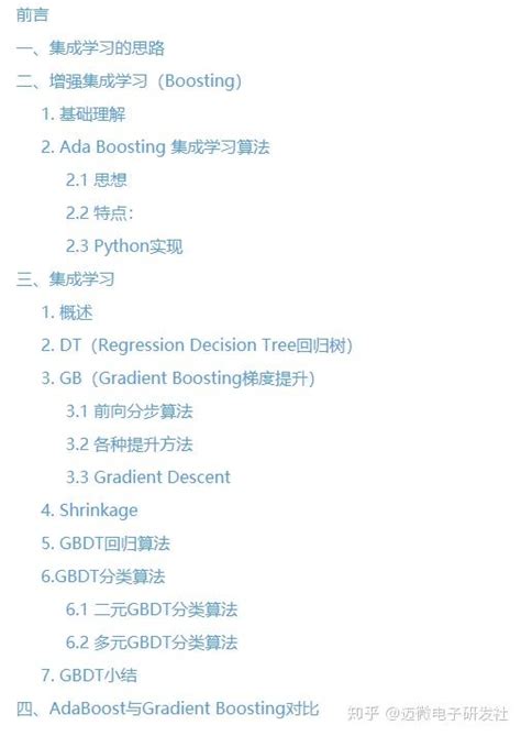 机器学习算法之梯度提升Gradient Boosting原理讲解及Python实现 知乎 机器学习算法之梯度提升Gradient Boosting原理讲解及Python实现 知乎