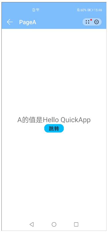 【快应用】二级页面如何携带参数返回一级页面？二级页面怎么返回 Csdn博客