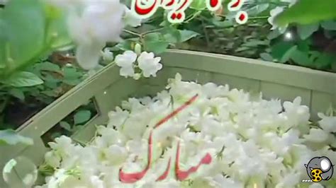 عید سعید فطر مبارک آهنگ شاد عید فطر کلیپ عید فطر فیلو