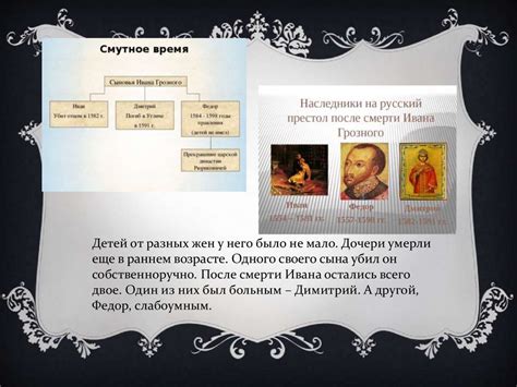 Иван Iv Грозный первый русский царь презентация онлайн