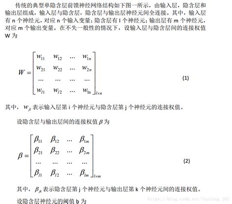 2018 3 31 Elm极限学习机 笔记（黄广斌ppt，以及极限学习机原理介绍的部分，但是忘记网址了）黄广斌主页 Csdn博客