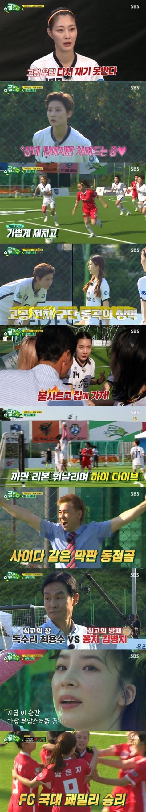 국대 패밀리 남현희 필두로 값진 1승승부차기로 역전승종합