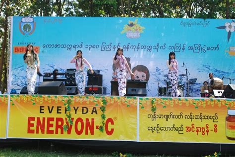 ရန်ကုန်တက္ကသိုလ် သင်္ကြန်အကြိုပွဲတော်ကို ဝိဇ္ဇာမြက်ခင်းပြင်၌ ကျင်းပ
