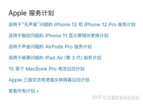 iPhone 12 Pro 拨打或接听电话时无声音怎么办 知乎