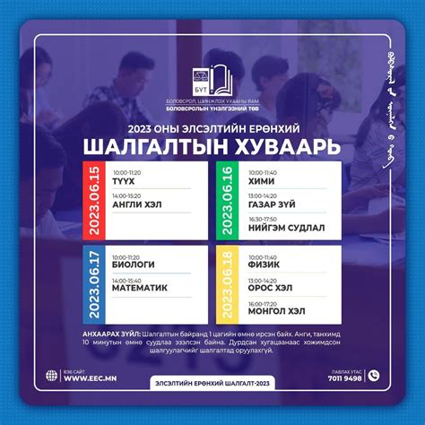 6 12 дугаар ангийн сурагчид энэ долоо хоногт хичээллээд амарна · Dorgio Mn