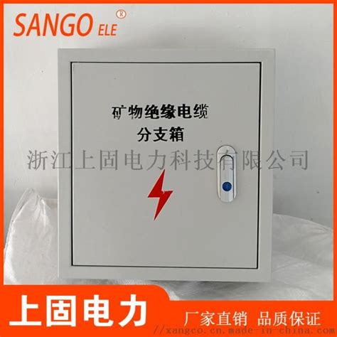 T接箱矿物绝缘电缆分支箱 Yttw上固电力图片t接箱矿物绝缘电缆分支箱 Yttw上固电力高清图片 浙江上固电力科技有限公司，中国制造网