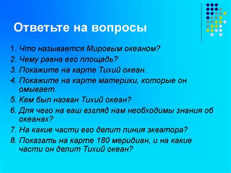 Физико географическая характеристика северо западной части Тихого океана презентация онлайн