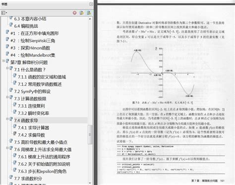 Python数学编程PDF代码笔记及程序员数学 哔哩哔哩