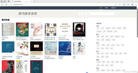 基于python图书推荐系统 协同过滤推荐算法 书籍推荐系统 Django框架 计算机毕业设计（源码文档） 图书推荐系统毕业设计 Csdn博客