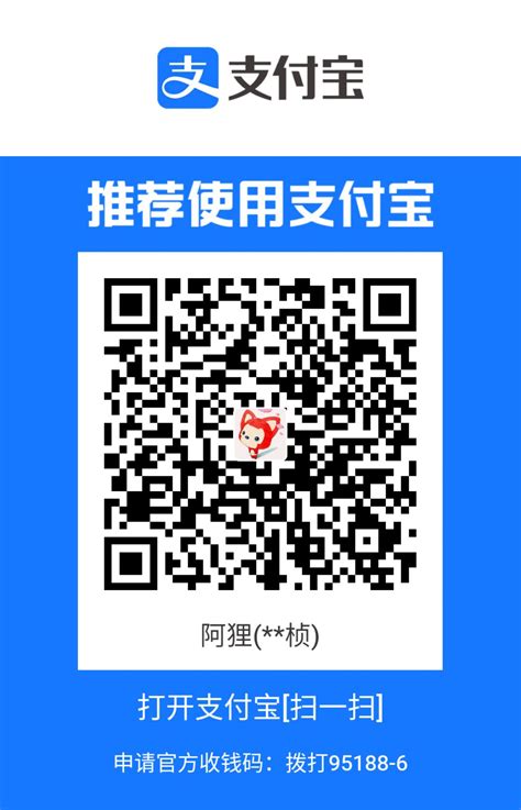 捐助 Donate — 苏道桢的博客