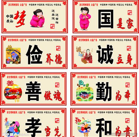 梦娃送美德送吉祥设计图 广告设计 广告设计 设计图库 昵图网