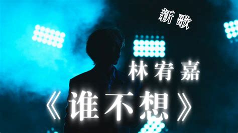 《為何他會離開你》serrini 梁嘉茵 Singaholic 喜欢敲木鱼的表弟 好町 哔哩哔哩视频