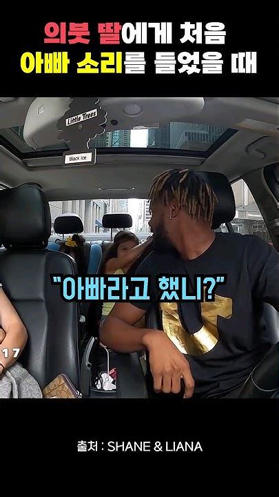 아빠 소리를 처음 듣는 남자의 반응 Youtube