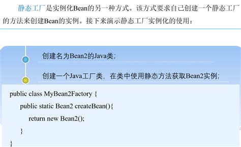 第2章 spring中的bean spring4 3中为bean的实例定义了7种作用域 其中 和 是最常用的两种。 csdn博客