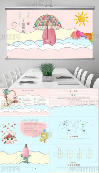 蜡笔 Ppt专题模板 蜡笔 Ppt图片素材下载 我图网