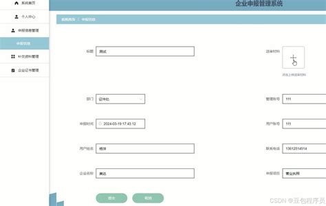 Javawebspringbootvue企业项目申报管理系统 Csdn博客
