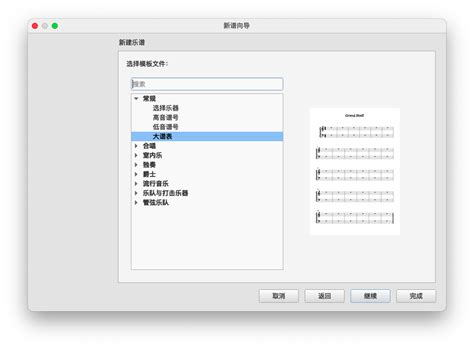 musescore入门教程（一、下载，并新建乐谱） csdn博客